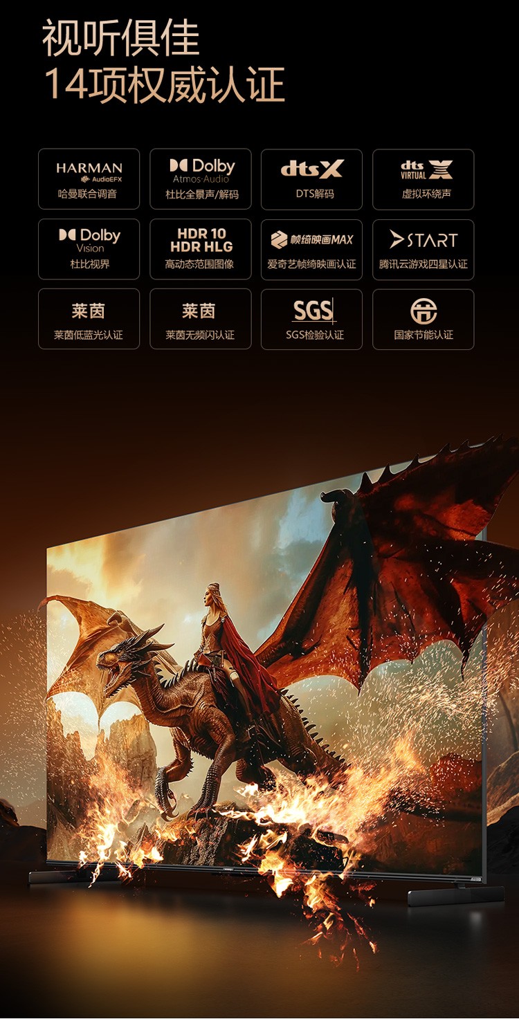 创维55英寸电视 55A5D Pro 内置回音壁Mini led S+高透屏 12单元三分频音响