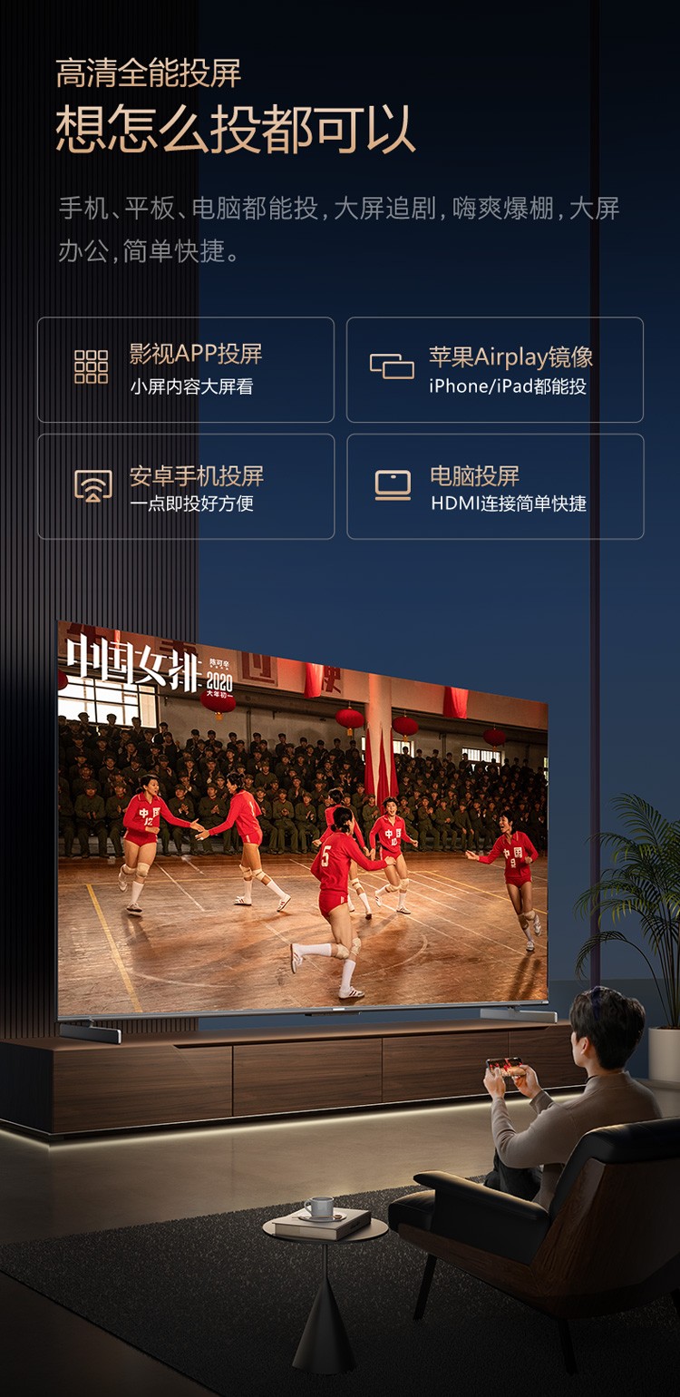 创维55英寸电视 55A5D Pro 内置回音壁Mini led S+高透屏 12单元三分频音响