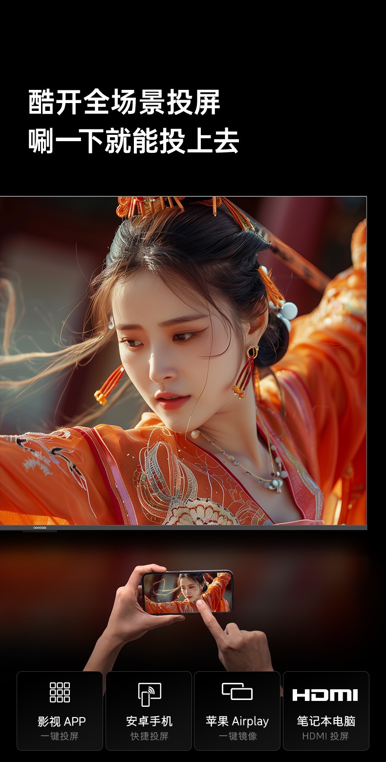 酷开电视 100P3E Max 288Hz超高刷 4+128G 护眼AI电视 100K3 Pro 100英寸